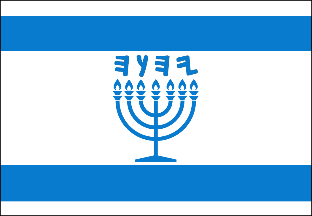 It's all about 𐤉𐤄𐤅𐤄 (YAHUAH)! | One Way Faith